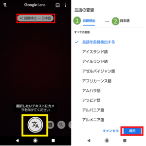 Googleレンズの使い方や設定方法！翻訳やQRコード読み取りも。iPhoneでも使えるの？ | アンドロイドゲート