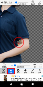 PhotoLayersアプリの使い方！影機能を利用した縁取りや背景透明・画像合成のやり方 | アンドロイドゲート