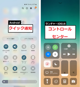 ランチャーiOS16の使い方と設定方法！AndroidをiPhone風ホーム画面にカスタマイズできるアプリ | アンドロイドゲート