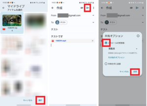 AndroidスマホでGmailにファイルが添付できないときの対処法 | アンドロイドゲート